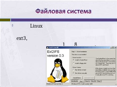 Типы файлов в Linux Losst