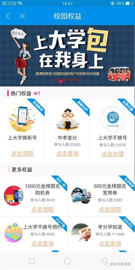 重磅｜學生家長速看！江西各地中考成績查詢方式最全整理！ 每日頭條