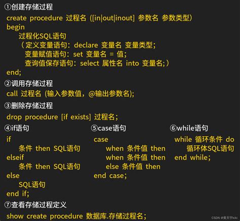 Mysql数据库 存储过程 Csdn博客 Mysql数据库 存储过程 Csdn博客