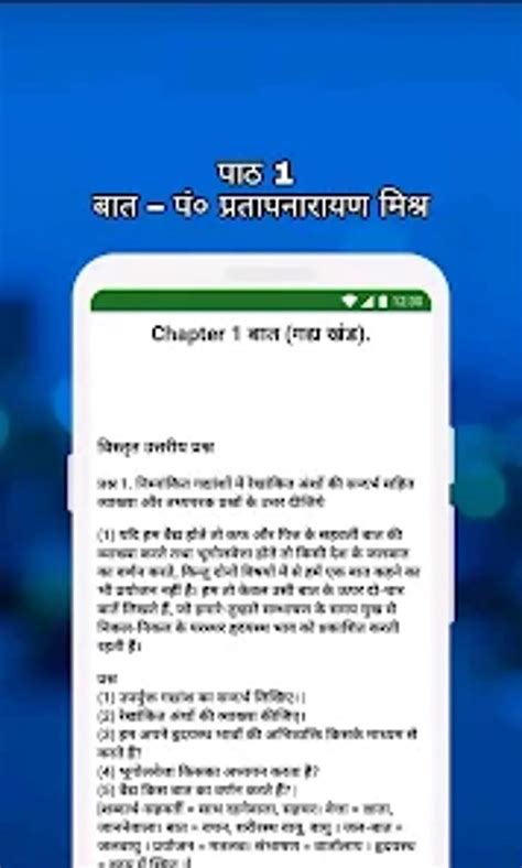 Class 9 Hindi Notes And Mcqs Apk For Android Download