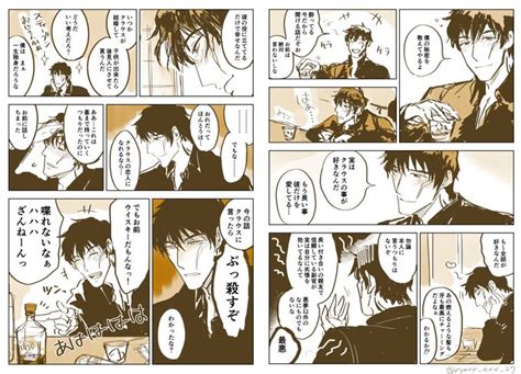 クラステ 原稿やるぞ さんのマンガ ツイコミ 仮
