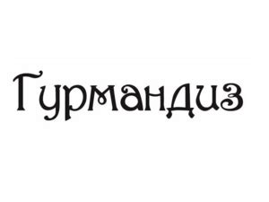 Совместные покупки Красноярска, Форум совместных покупок / 24-OK.RU ...