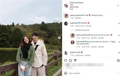 เจมส์ มาร์ ควง พาย เที่ยวไทเป ณเดชน์ ยังเข้ามาคอมเมนต์