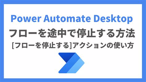 Power Automate Desktopで日付から曜日を取得する方法【pad】 Prtn Blog
