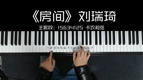 刘瑞琦的《房间》，歌声入耳瞬间治愈，真的好听！ Youtube