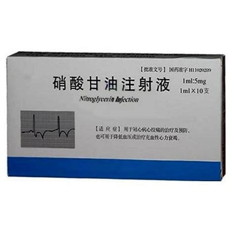 China Nitroglycerin Injection Suppliers Buy And Wholesale Nitroglycerin Injection Dlsk