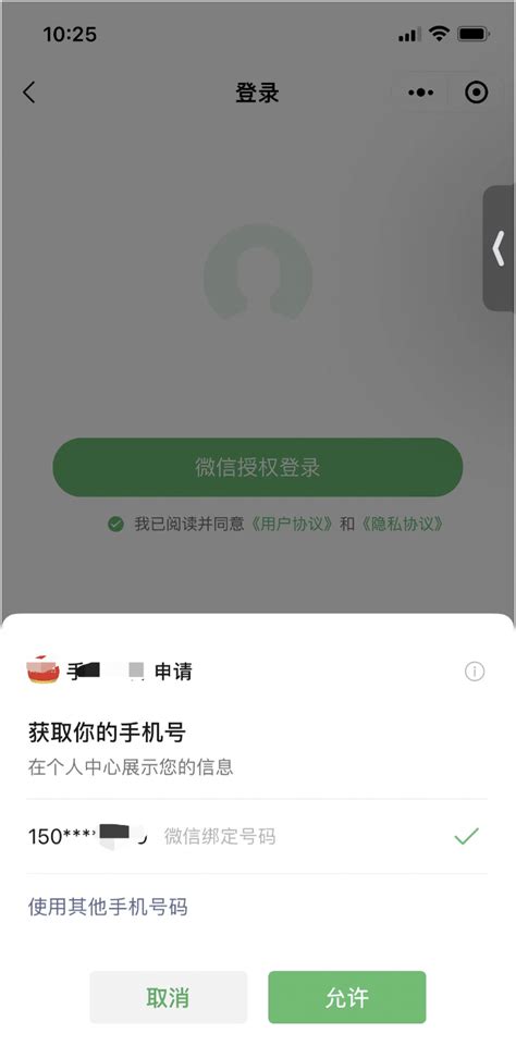 小程序：使用获取手机号getphonenumber报错getphonenumber fail no permission csdn博客