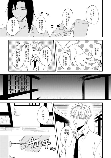 Meiry Kimi No K Fukuron Jujutsu Kaisen Dj Jp Page Of Myreadingmanga