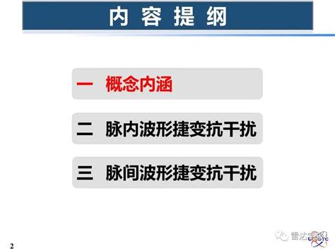 学术讲堂雷达波形多域认知捷变抗主瓣干扰技术（视频） 电子工程专辑