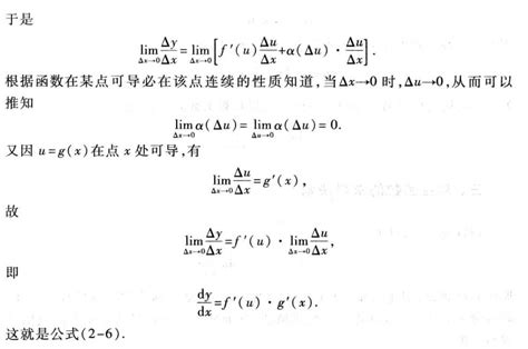 常用导数和微分公式表复合函数微分和求导的区别 腾讯云开发者社区 腾讯云