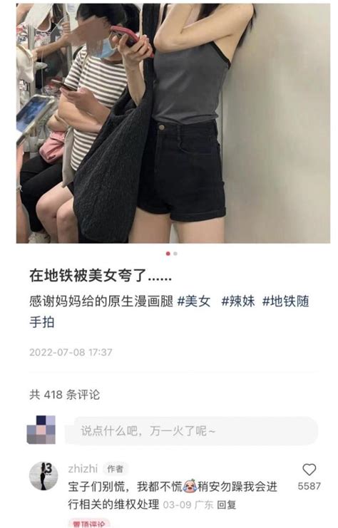 女子地铁照被ai一键脱衣？网友怒了澎湃号·媒体澎湃新闻 The Paper