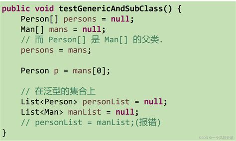 Java泛型速通 云社区 华为云