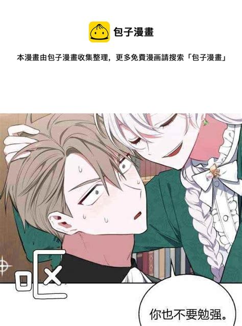 第25話33 敢動我弟弟的話，你們就死定了 包子漫畫