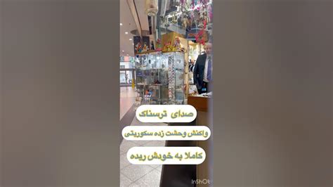 دوربین مخفی اسکول شدن سکوریتی تا وحشت زندگیش ترند Funny نگهبانی که