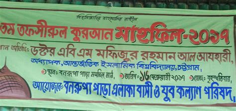 বনরূপা পাড়া যুব কল্যাণ পরিষদ Home