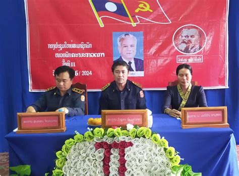 ອົງການກວດກາລັດແຂວງ