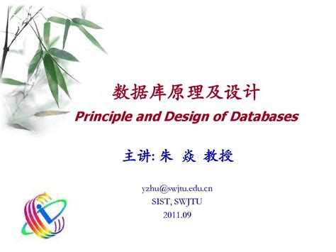 数据库原理与设计 第一章word文档在线阅读与下载无忧文档 数据库原理与设计 第一章word文档在线阅读与下载无忧文档