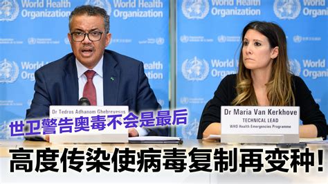 【新冠疫情·重点看】who警告：奥毒不会是最后变种 辉瑞：新口服药对奥毒有效 988
