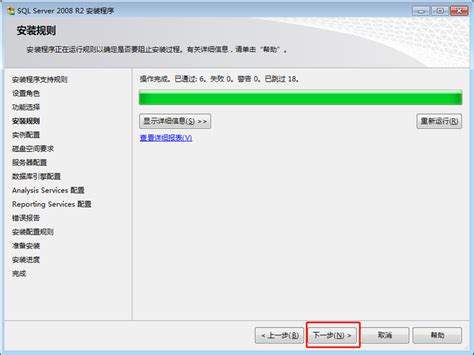 Sql Server 2008 R2安装图解教程sqlserver2008r2序列号 Csdn博客