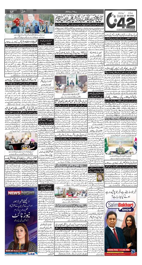 15 Feb 2023 Lahore 3