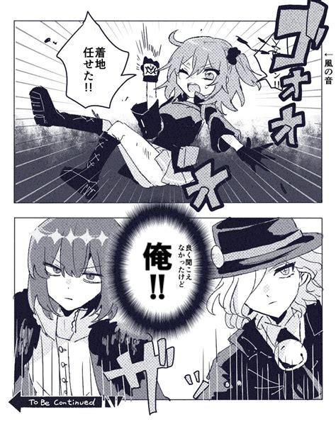 エドぐだオベぐだのイメージ るるがの漫画