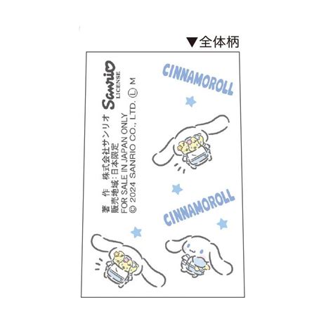 シナモロール Sarasaクリップブラック サラサクリップ 05mm ゼブラ 黒 037938 キャラクター雑貨 ラフラフ 通販