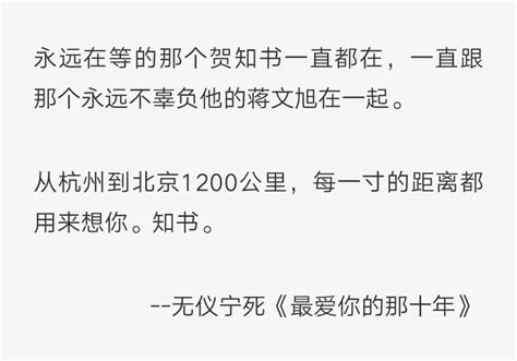 最爱你的那十年 贺知书 蒋文旭 高清图片堆糖美图壁纸兴趣社区