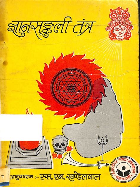 hanuman tantra pdf sikhism artofit