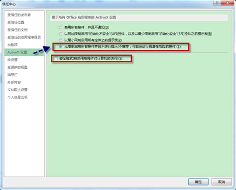 如何启用宏使vba代码可以运行？ Vba Exceloffice【微信公众号：水星excel】