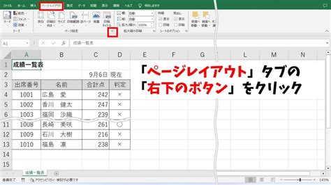 Excelエクセルヘッダー フッターページ番号編集方法