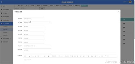 基于spring Boot的养老院管理系统基于springboot的养老院管理系统任务书 Csdn博客