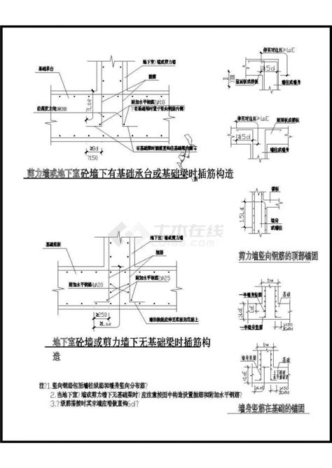 某剪力墙身竖向钢筋及水平钢筋构造节点详图 通用节点详图 土木在线