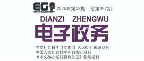 谢新水丨智能跃迁、开源创新与主权ai：deepseek现象推动人工智能开源创新生态体系建设 Book学术