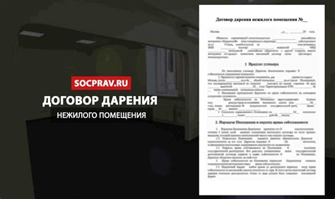 Договор дарения квартиры образец 2023 года пошаговый порядок оформления
