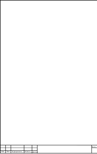 Лабораторная работа 3 Расчет посадок с натягом