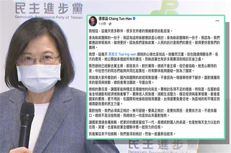 民進黨地方選舉失利！蔡英文辭黨主席 總統府：不怕挑戰，深刻反省再一起重新站起來