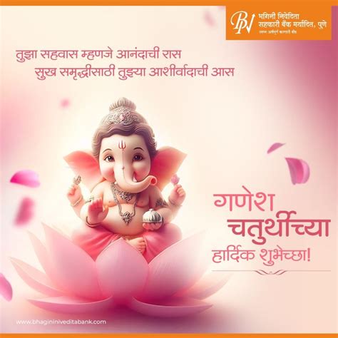 Bhagininiveditasahakaribank Sukhakarta Banking Ganeshchaturthi Ganesha Vehicleloans