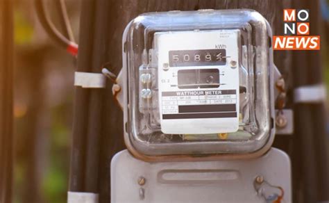 จับตา กกพ เคาะค่าไฟงวดใหม่พรุ่งนี้ หลังครม เห็นชอบตรึงราคากลุ่มเปราะบาง