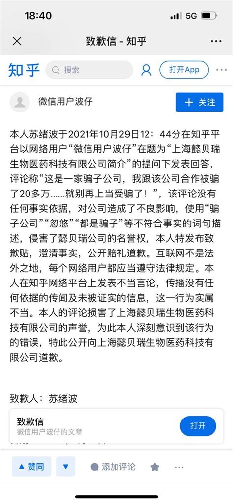 上海懿贝瑞生物医药科技有限公司—法律文书 知乎