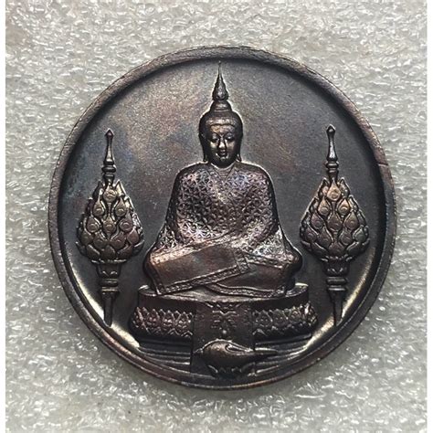 เหรียญพระแก้วมรกต ภปร ฉลองกรุงรัตนโกสินทร์ 200 ปี พ ศ2525 Shopee Thailand