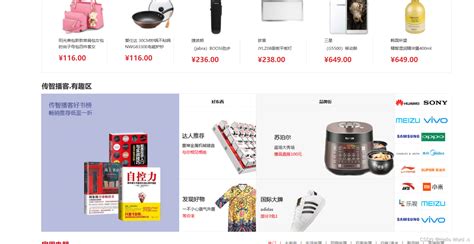 品优购网页设计 期末作业 质量保证 Csdn博客