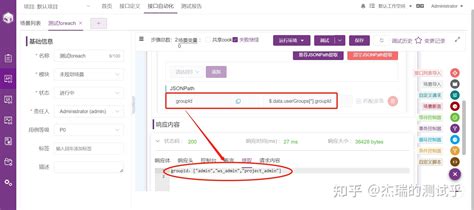 最佳实践MeterSphere 接口测试模块中循环控制器的使用 FIT2CLOUD 知识库