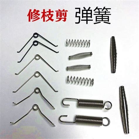 台灣出貨修枝剪彈簧 剪枝剪 配件彈簧枝剪彈黃 園藝 剪專用剪刀 羊毛 稀果剪修枝剪 V型彈簧 蝦皮購物 台灣出貨修枝剪彈簧 剪枝剪 配件彈簧枝剪彈黃 園藝 剪專用剪刀 羊毛 稀果剪修枝剪 V型彈簧 蝦皮購物