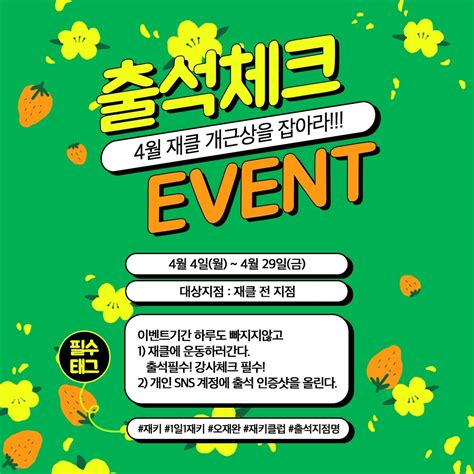 출석체크이벤트 Sns·광고소재·썸네일 포트폴리오 크몽