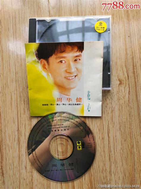 周华健《花心》，引进版，有码：e100，品相9品之上，，音乐cd太阳雨音像【7788收藏收藏热线】