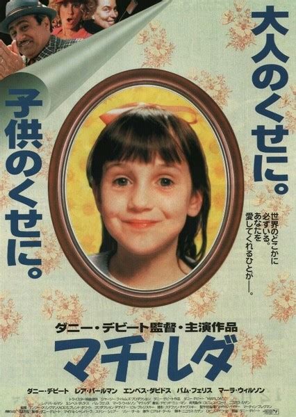 Fan Casting Pam Ferris As Miss Agatha Trunchbull In Matilda 2006 On Mycast