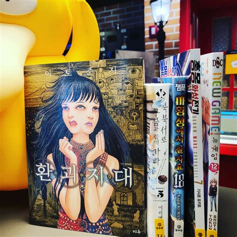 벌툰 까치산역점 🐝 벌툰 까치산역점 1월 2주차 신간 목록 업데이트 신간 웹툰 만화책 벌툰 화곡동 까치산 데이트 메이드인어비스 괴물이야기 여친