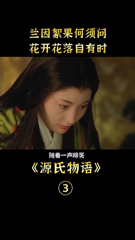 一部传世名著改编的爱情片讲述了日本深宫女性隐忍克制的爱恨情仇 高清1080P在线观看平台 腾讯视频