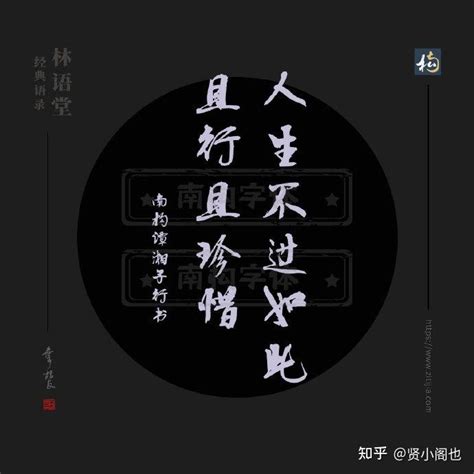 林语堂经典语录，人生不过如此，且行且珍惜！道出真实的生活 知乎