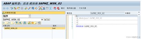 Sap Abap Dynpro屏幕开发 Csdn博客 Sap Abap Dynpro屏幕开发 Csdn博客